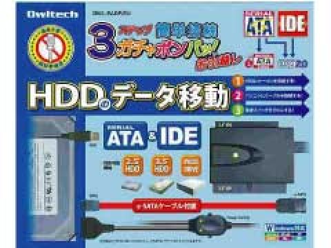 OWLTECH ガチャポンパッ!でお引越し OWL-EADP/EU - 製品詳細 | パソコンSHOPアーク（ark）