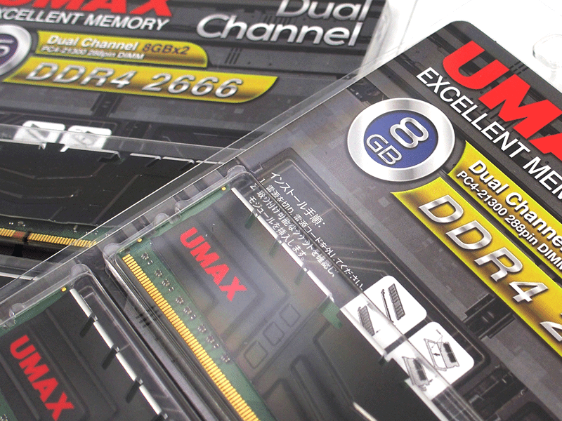 JEDEC SPD動作のDDR4 2666メモリー2モデルがUMAXから | Ark Tech and Market News Vol.3001528
