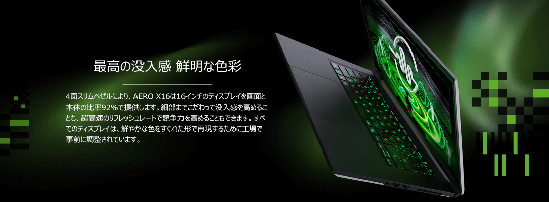 GIGABYTE AERO X16 シリーズ GIGABYTE AERO X16 GIGABYTE AERO X16 2WHA3JPC65DP ...