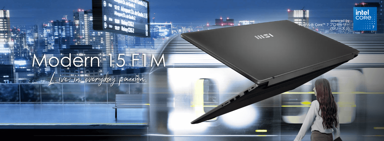 MSI MSI Modern シリーズ Modern 15 F1M Modern-15-F1MG-5559JP インテル® Core™ 7 プロセッサー 150U 搭載、薄型、軽量、軽量 ...