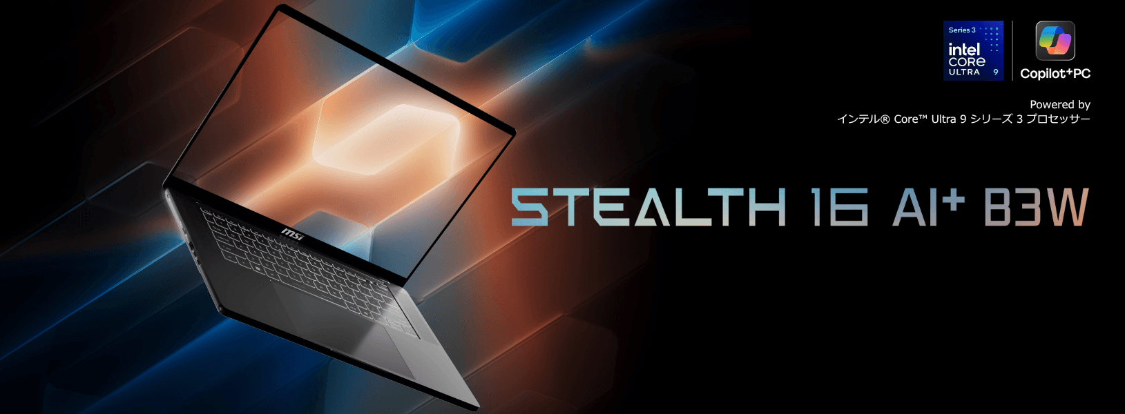 MSI MSI ゲーミングノート Stealth 16 AI+ B3W Stealth-16-AI+B3WH-2670JP 16インチ ...