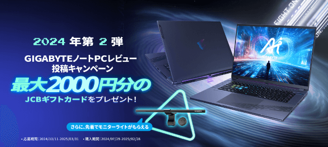 GIGABYTE ノートシリーズ | PC専門店のBTOパソコン アークオンラインストア