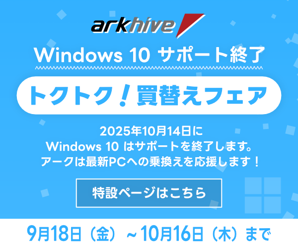 Victrix(ビクトリックス)メーカー特集 | パソコンSHOPアーク（ark）