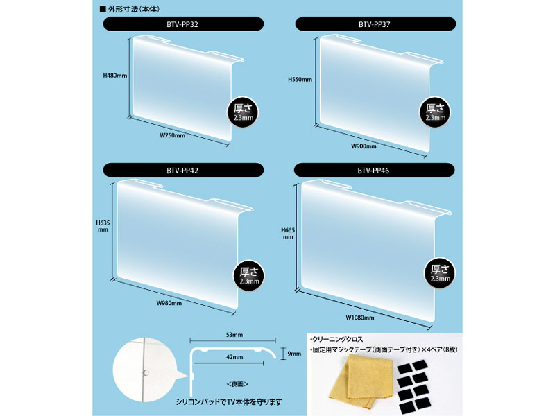 Brighton 薄型テレビ用スクリーン保護パネル 32型用 BTV-PP32 国内製品 - 製品詳細 | パソコンSHOPアーク（ark）