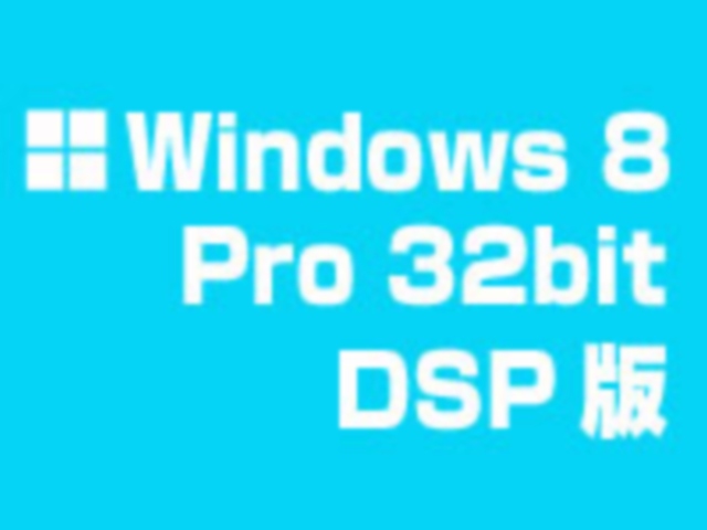 Microsoft DSP版Windows8 Pro 32bit 日本語版 - 製品詳細 | パソコンSHOPアーク（ark）
