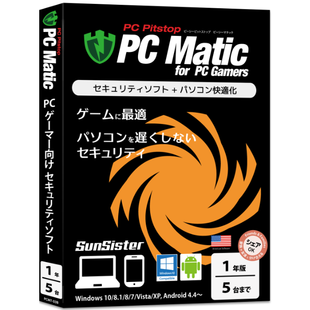 PC Pitstop PC Matic SunSisterコラボパッケージ 正規版 1年ライセンス SunSisterシリーズ 軽快セキュリティ+パソコン快適化ツール - 製品詳細 ...