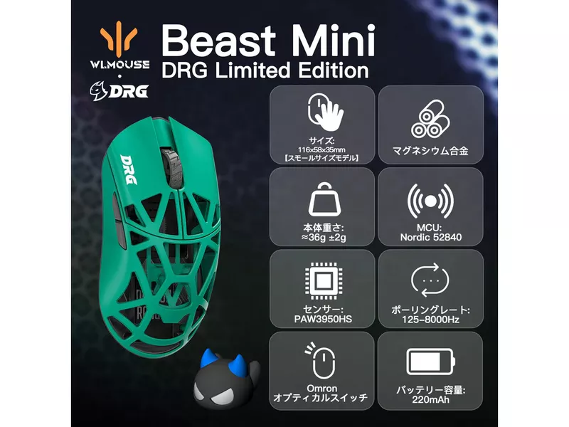 WLMOUSE×DRG WLMOUSE × DRG Beast X Mini Pro Series サイド穴なし【ゲーミングマウス】 DRG ...